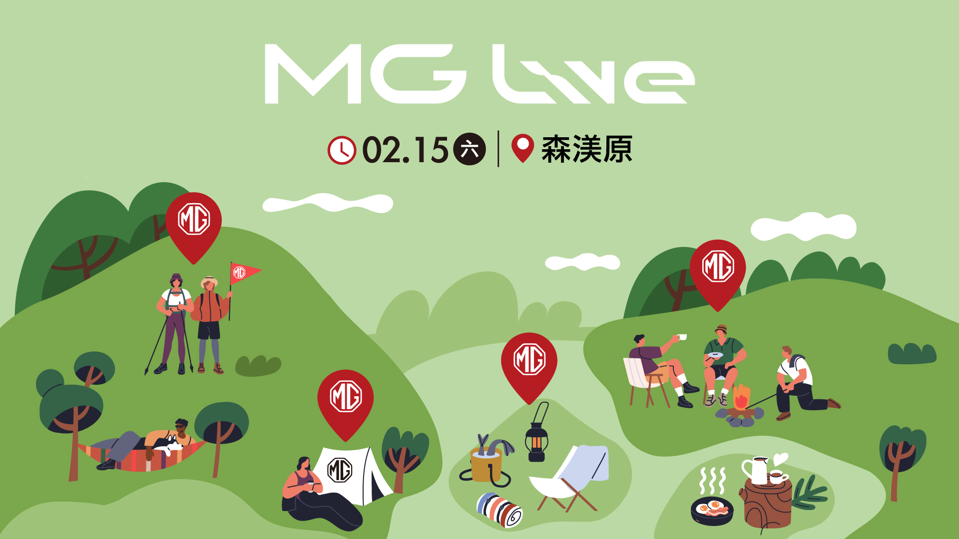 【MG Live】登場｜即日起開放報名